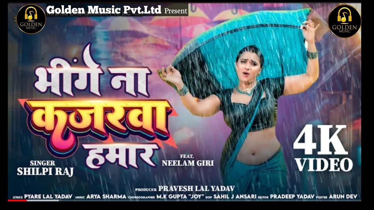 #video - Bhige Na kajarwa Hamar | #pravesh Lal | #neelam Giri | #shilpi ...