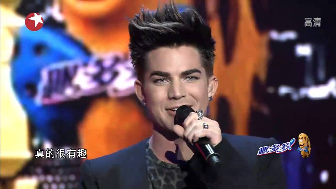 [HQ]20130519 Adam Lambert Chinese 80 Generation Talk Show - Pop That ...