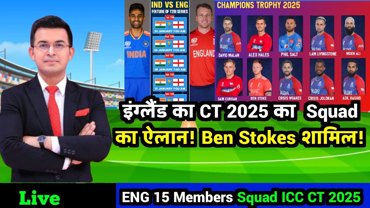 England 15 members Full squad For Icc champions trophy 2025 l IND vs ...