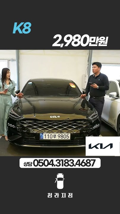 K8 3.5 GDI 2WD 노블레스2022년 04월 / 44,109km / 무사고 / 2,980만원 - YouTube