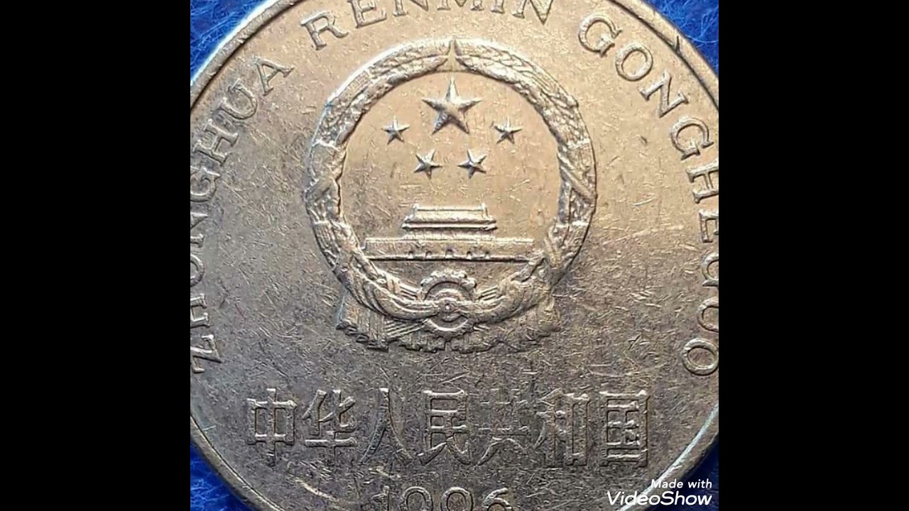 1996 One yi yuan china coin value worth money rare - YouTube