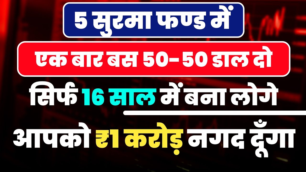 Top 5 Best Mf 2024 Top 5 Best Lumpsum Mf 2024 Top 5 Mutual Fund For