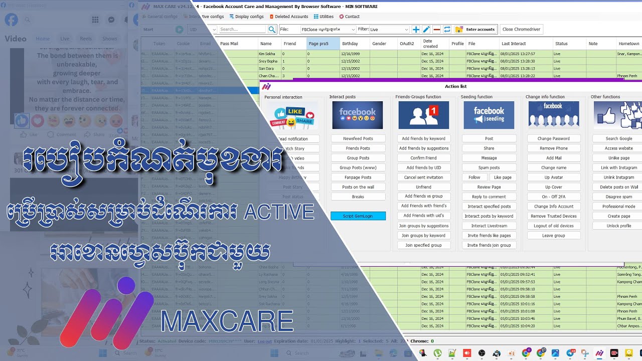 របៀបកំណត់មុខងារ Active Account Facebook តាមរយៈធូល MaxCare - YouTube