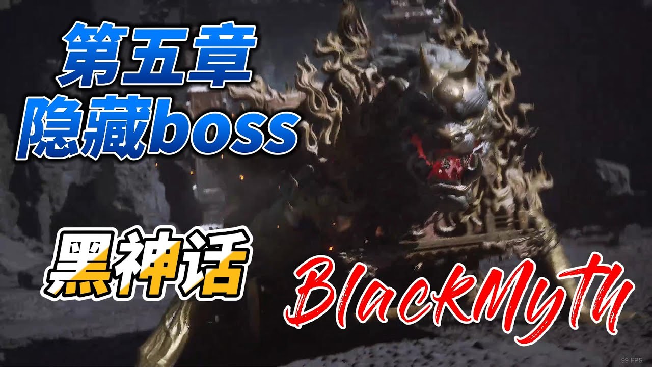 WuKong Expert Reveals Chapter 5 Boss Best Black Myth Gameplay ...
