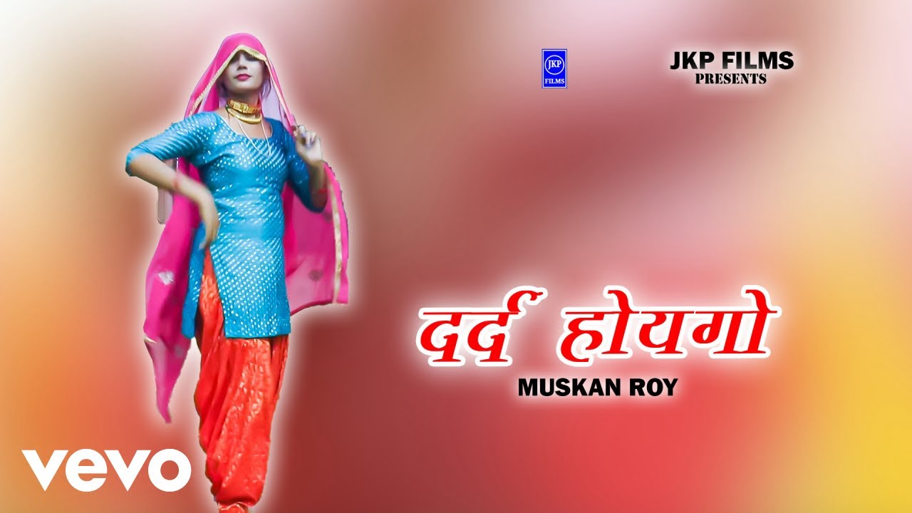 Muskan Roy - दर्द होयगो - YouTube