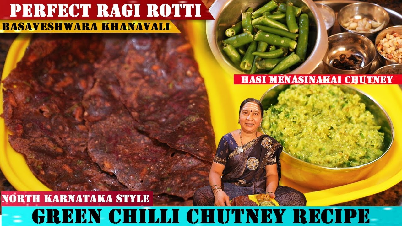 10ನಿಮಿಷದಲ್ಲೇ ಮೃದುವಾದ ರಾಗಿ ರೊಟ್ಟಿ- ಉತ್ತರ ಕರ್ನಾಟಕದ ಬೆಳ್ಳುಳ್ಳಿ ಖಾರ | Ragi ...