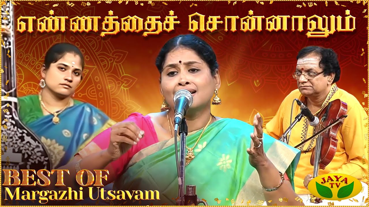 மார்கழி உத்சவம் | Margazhi Utsavam | Nithyasree Mahadevan | Carnatic ...