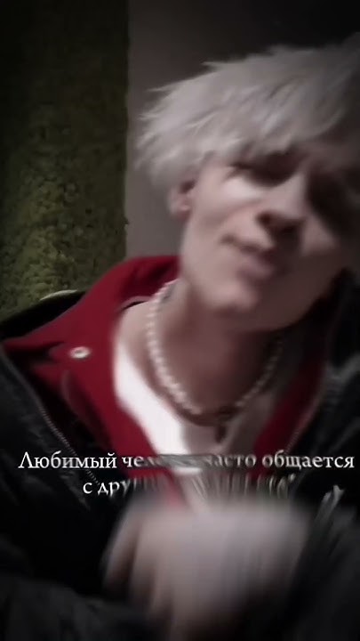 влд ревность как электрошок🤍 Youtube