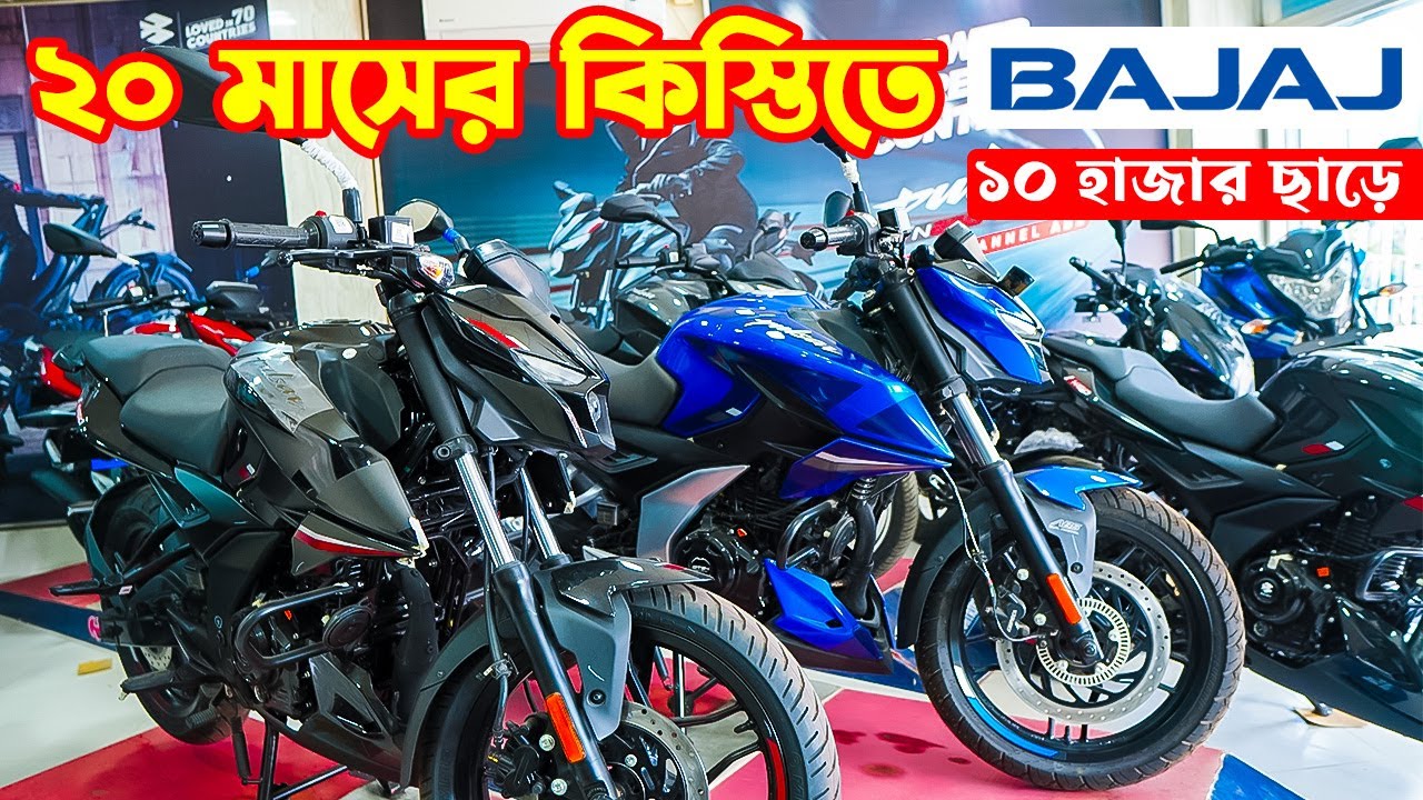 Bajaj Bike Price in Bangladesh 2025 || Bajaj Motorcycle Price in ...