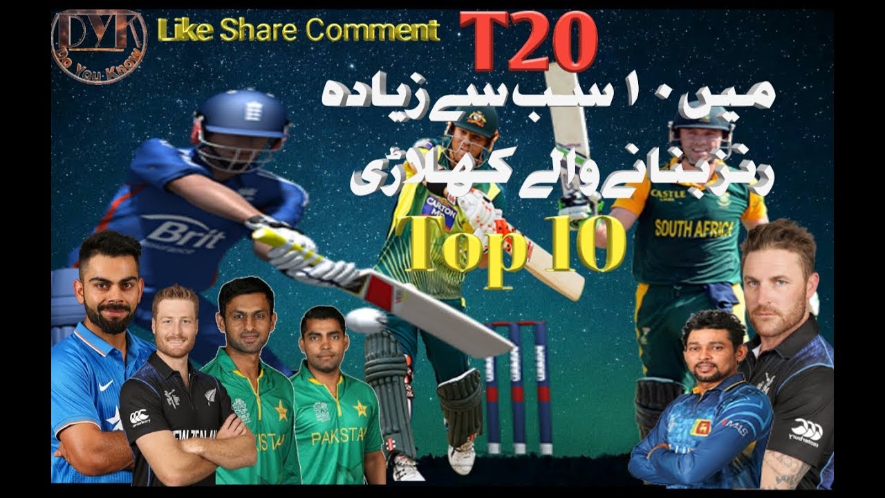 T20 top 10 cricket players MOST RUNS IN CAREER | Do You Know - YouTube