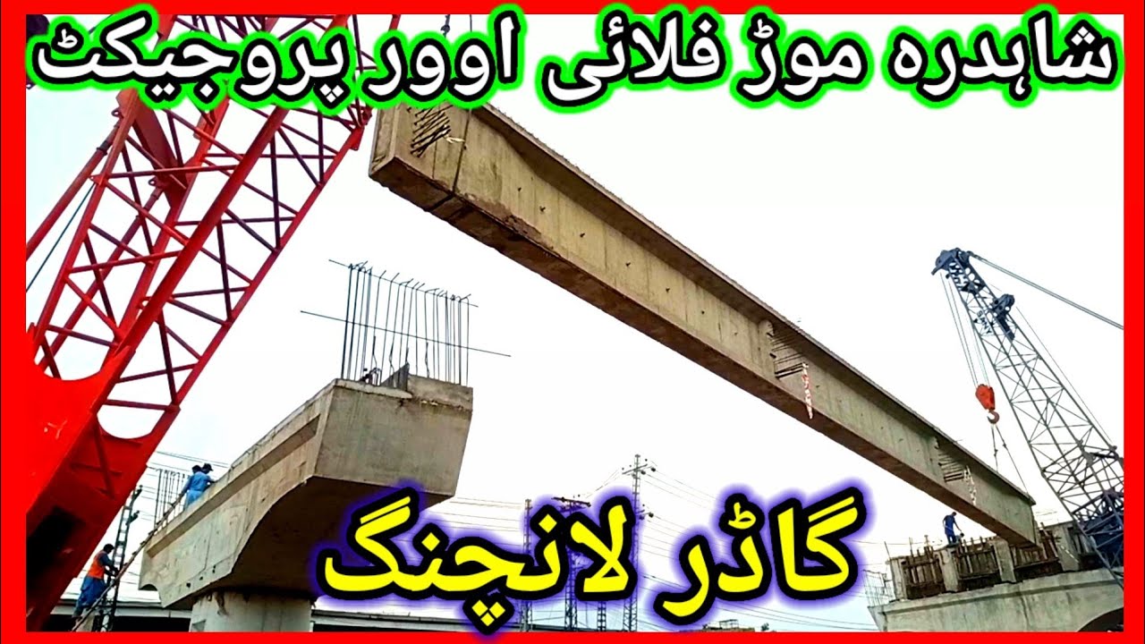 guirder lounching|shahdara mor flyover project|fani all rounder|vlogs ...