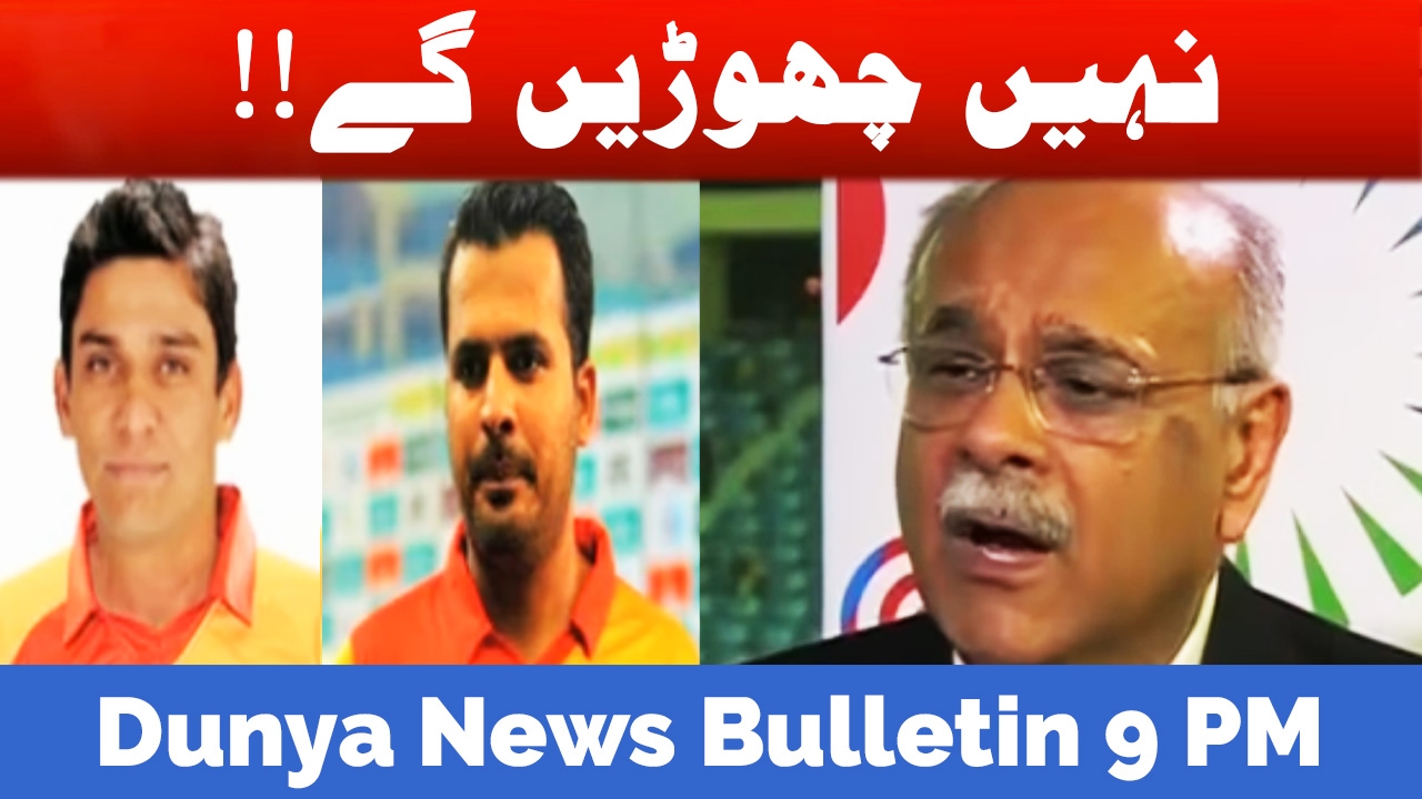 Dunya News Headlines and Bulletin - 09:00 PM | 10 Feburary 2017 - YouTube
