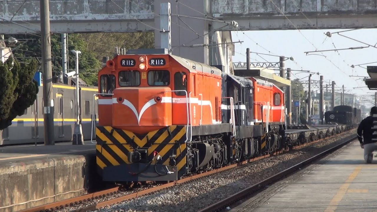 【7202次】臺鐵 2021.02.01 三機/雙色貨列 一次滿足 [本務R112] 回R40 & R152 花壇 TR【Freight ...