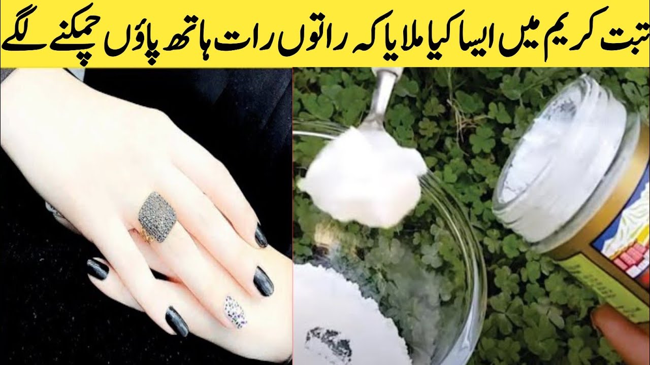 Tibet Cream Formula | Tibet Cream Se Rang Gora Karne Ka Tarika | Tibet ...