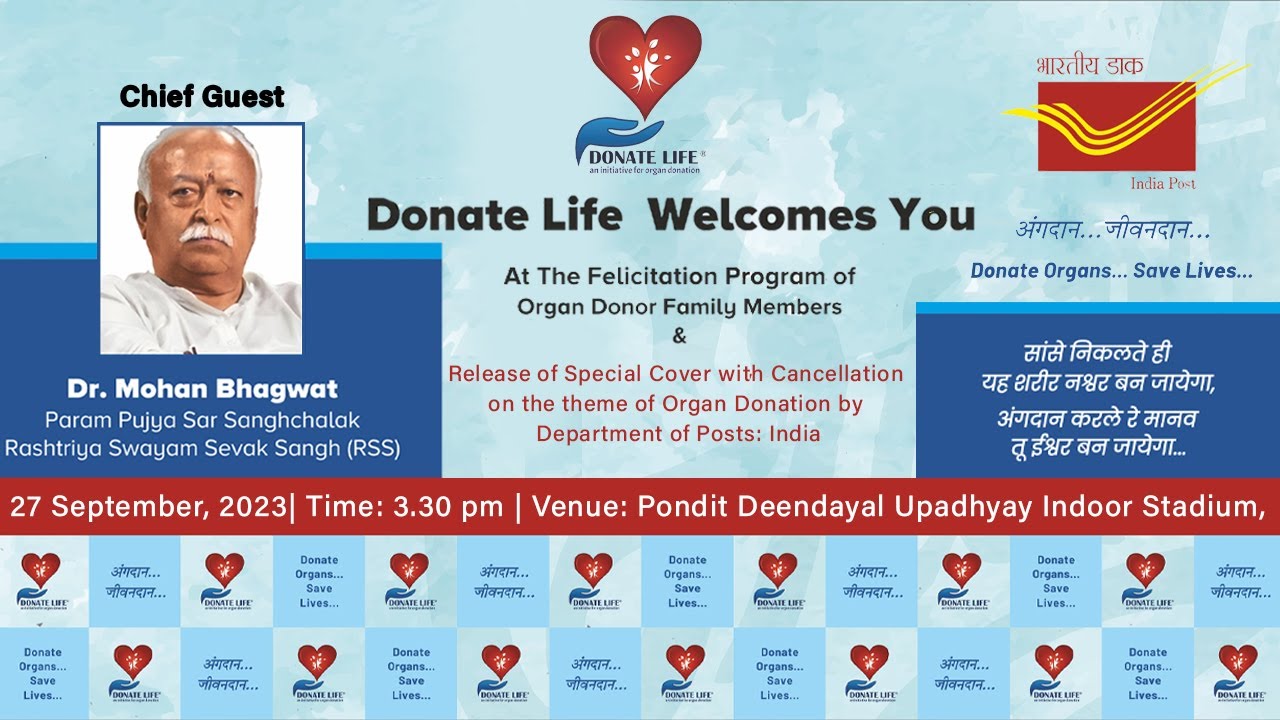 Live : Donate Life Felicitation Program of Organ Donor Family Members ...