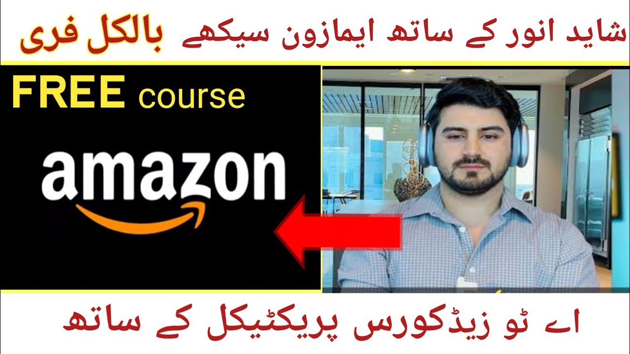 Shahid anwer free course | Amazon free course by Shahid anwer |online irfan - YouTube