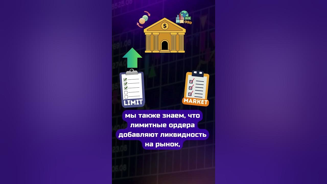 Что заставляет рынок двигаться трейдинг инвестиции криптовалюта