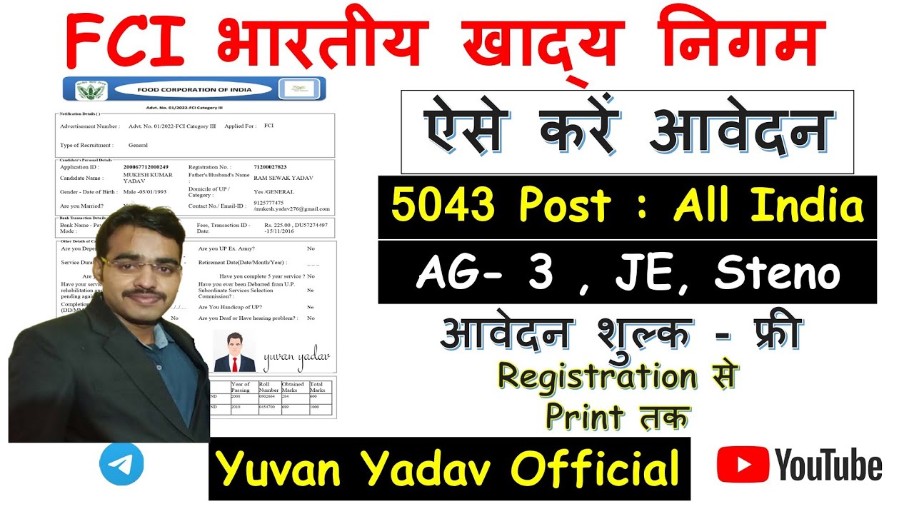 FCI Non Executive assistant online form 2022 | FCI AG 3 Online Form ...