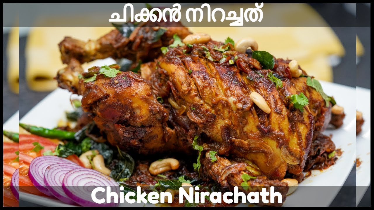 ചിക്കൻ നിറച്ചത് | Chicken Nirachath | Kozhi Nirachath | Stuffed Chicken ...