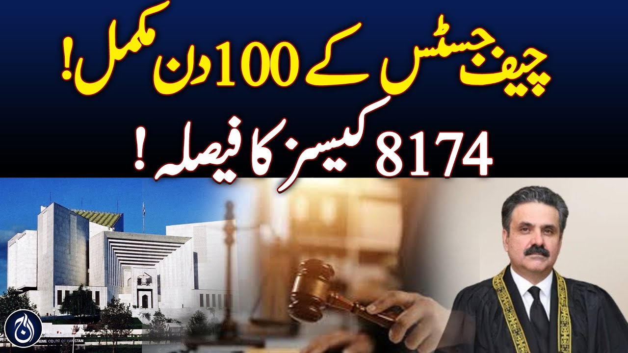 100 days of Chief Justice completed! 8174 cases decided! - Aaj News ...
