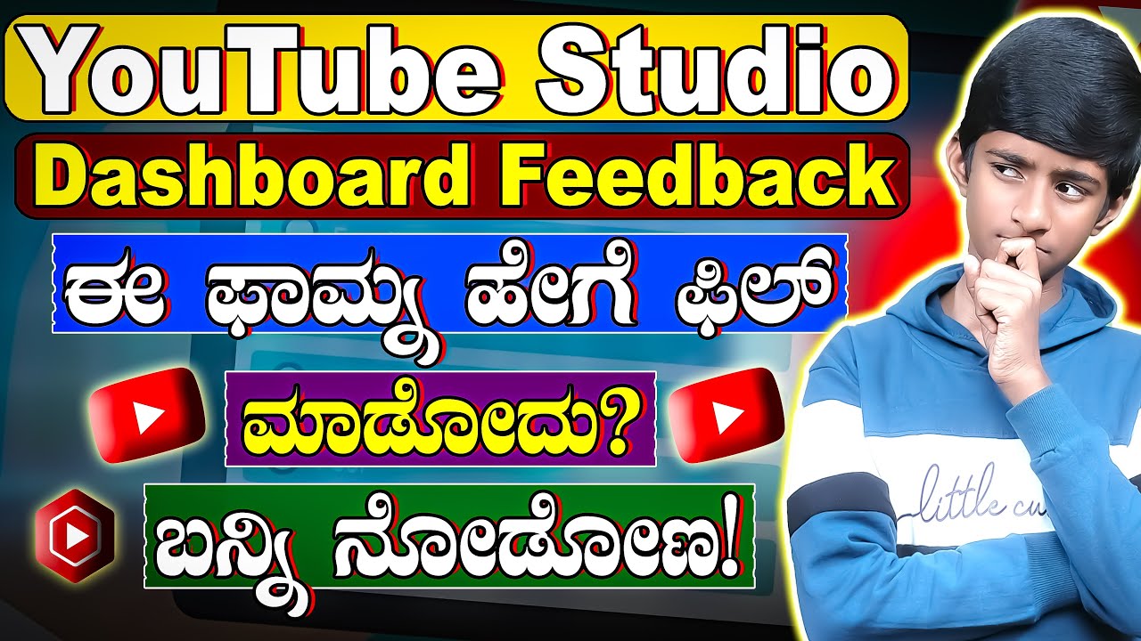 5 EASY Ways To Improve YouTube Studio Dashboard With Your Feedback! | ಈ ...