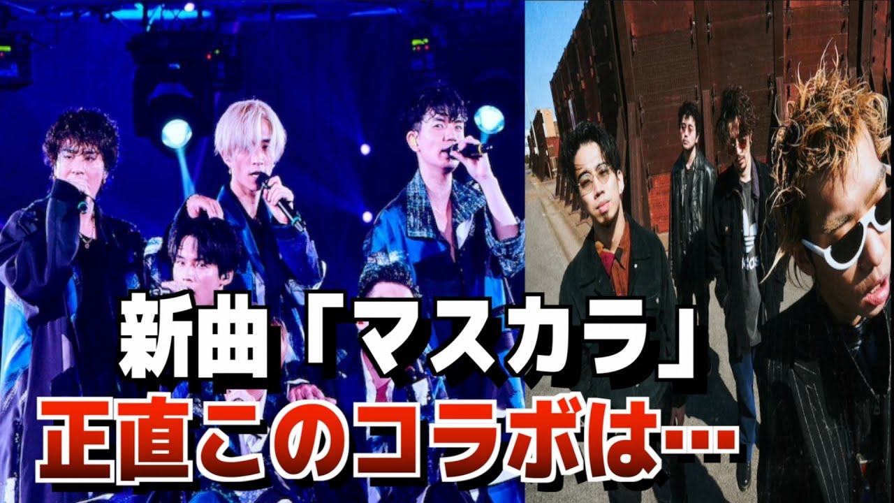 【SixTONES】新曲「マスカラ」はKing Gnu常田大希提供のラブソング！このコラボは… - YouTube