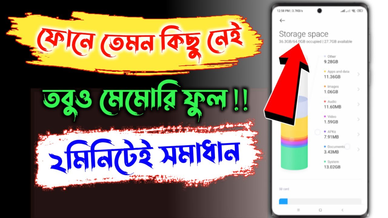 phone memory full problem android | internal storage full problem ...