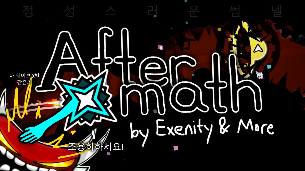 [240hz] Aftermath by IIExenityII&more -EXTREME DEMON- [Geometry Dash] - YouTube