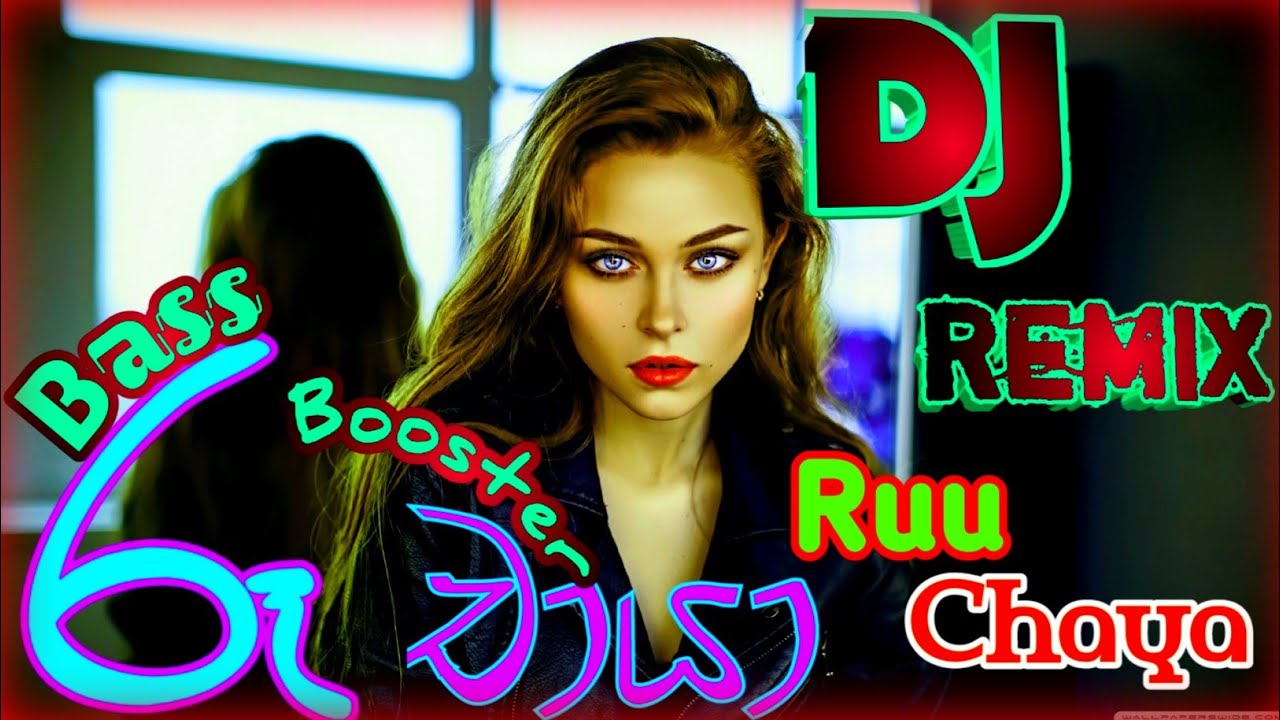 රූ චායා | Ruu Chaya - Dj Remix | 2 tranding Song | Dj Remix ...