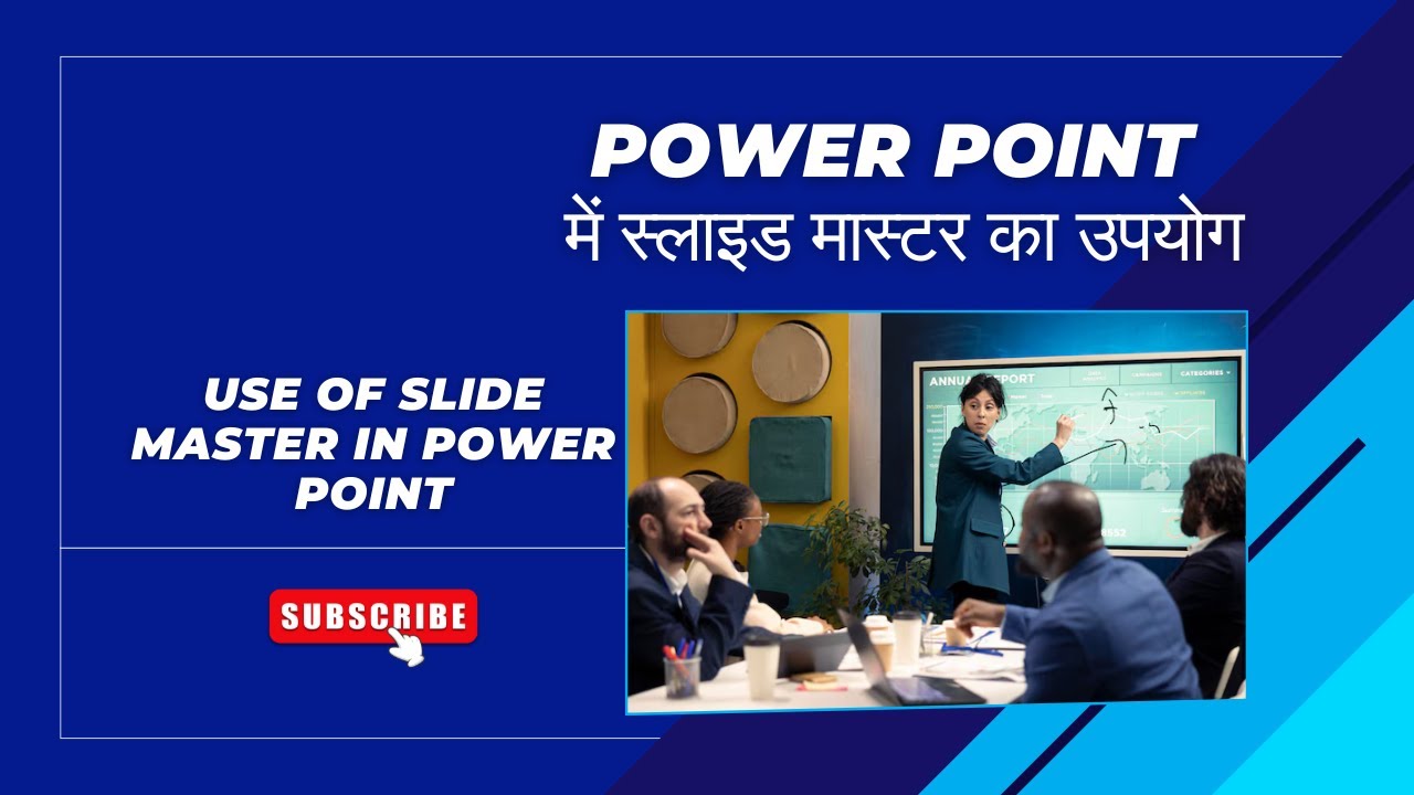 Power point में स्लाइड मास्टर का उपयोग | Use Of Slide Masters In Power ...