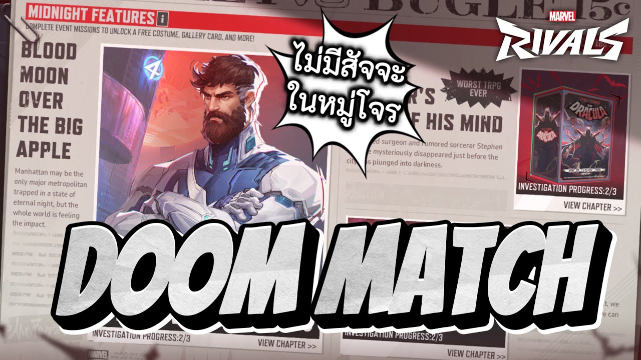 DOOM Match อยากเปิดก็เกิดมา .*+. Marvel Rivals SS1 (พากย์ไทย) - YouTube
