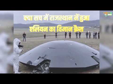 rajsthan me huwa yeliyan ka kresh - YouTube