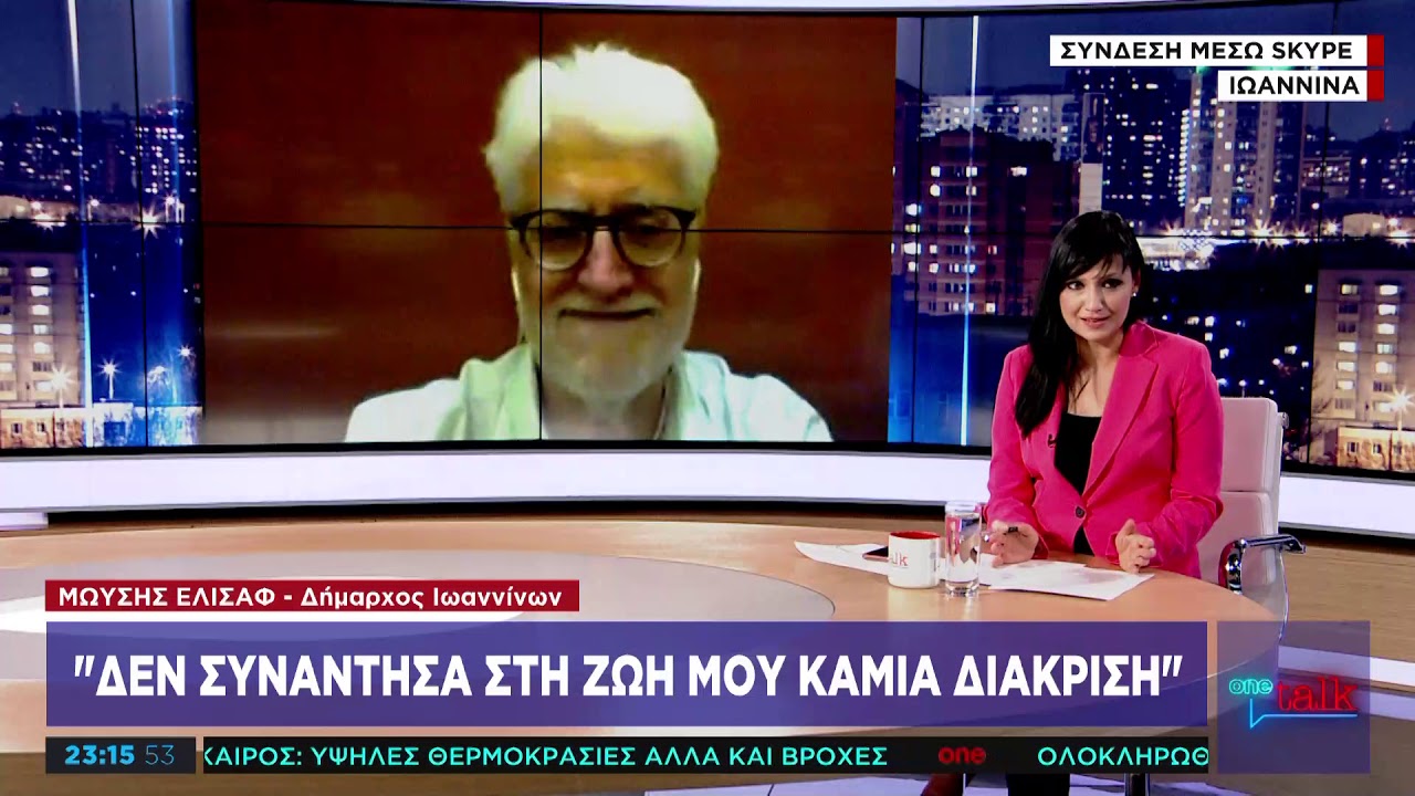 Μωυσής Ελισάφ: Η «εξομολόγηση» του πρώτου Εβραίου δημάρχου στο One ...