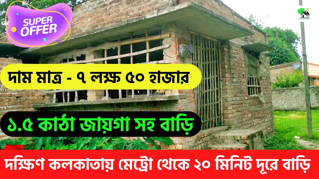 Fp 200 Low Price House For Sale In Kolkata Fresh Property Call fp-200-low-price-house-for-sale-in-kolkata-fresh-property-call