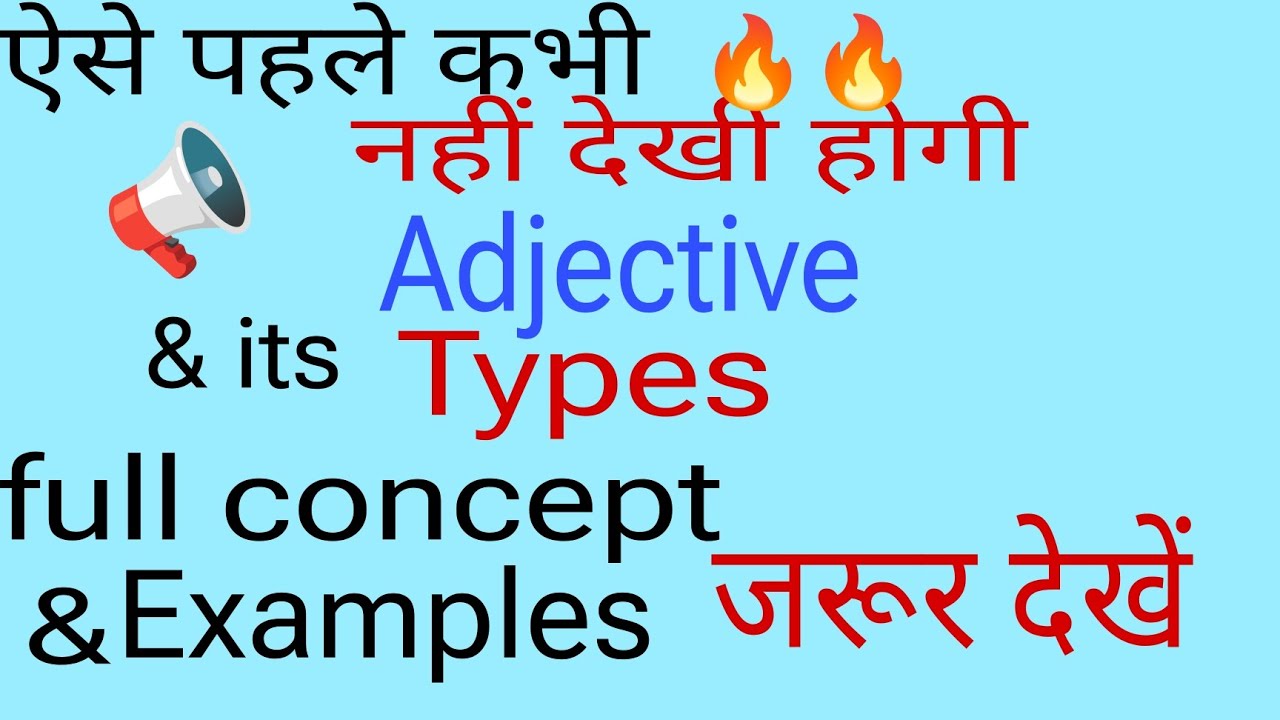 Adjectives । All Types of Adjective । definition with examples ।all in ...