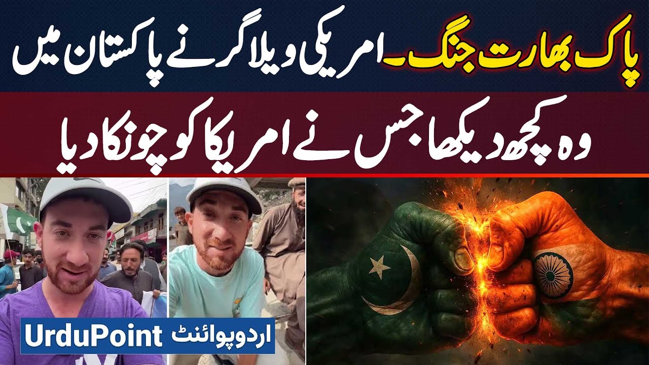 India-Pakistan War - American Vlogger Drew Binsky Sees Something In Pakistan That Shocks America ...