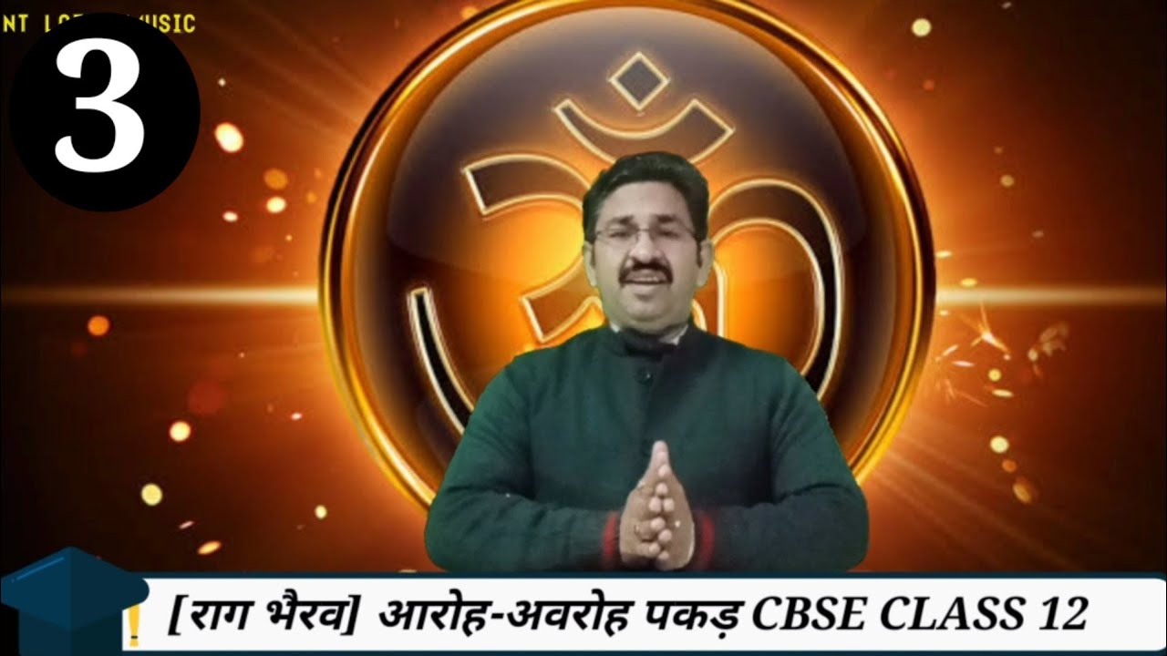 Rag Bhairav – Aroh-Avroh & Pakad | NT LOTUS MUSIC - YouTube