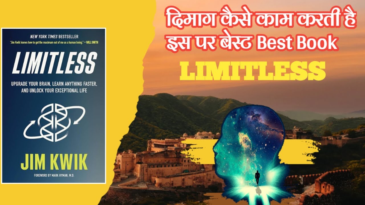 Limitless Book Summary In Hindi, इंसान की दिमाग की शक्ति के बारे में बेहतरीन किताब - YouTube