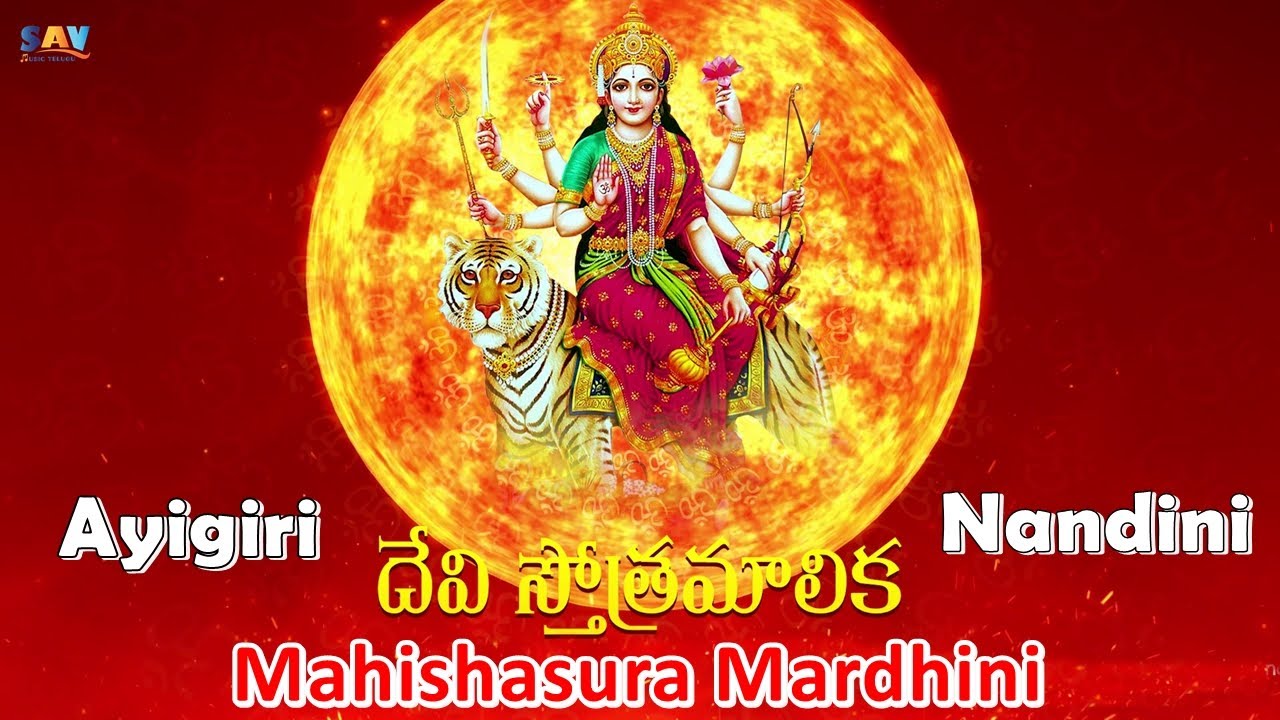 Aigiri Nandini -Mahishasura Mardini -Sri Durga Devi Stotram -Powerful ...