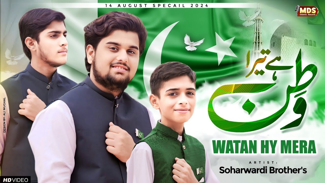 New 14 August Song - Watan He Tera Watan He Mera - By soharwardi ...