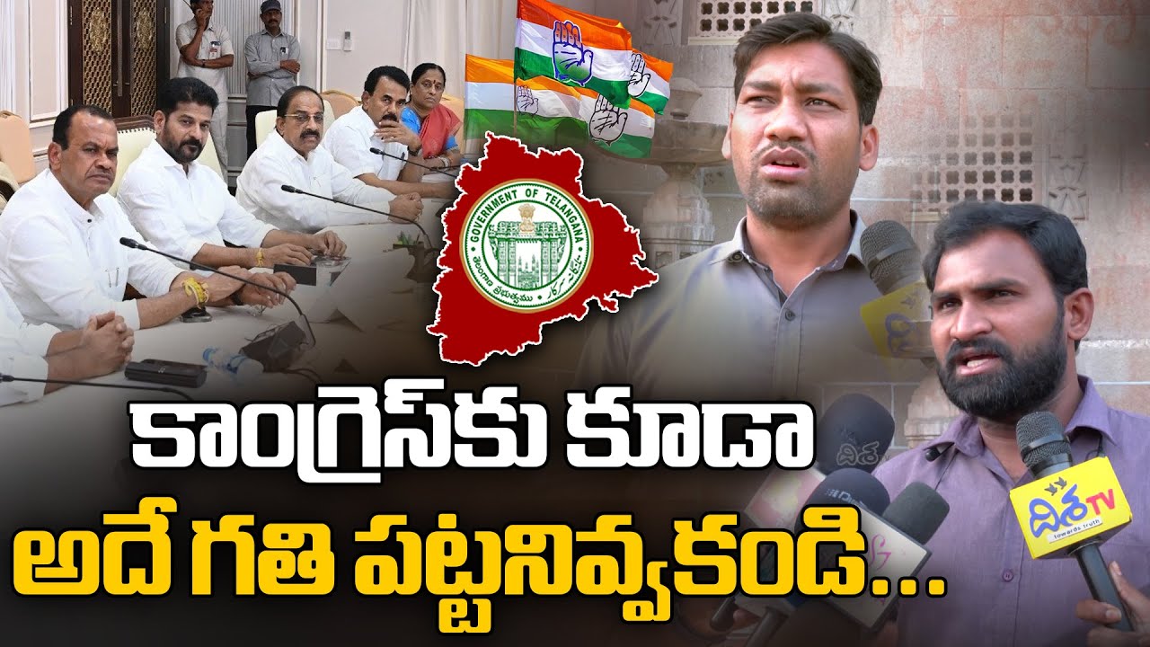 OU Students Warning To CM Revanth Reddy Over GO 46 And Gurukula Issues ...