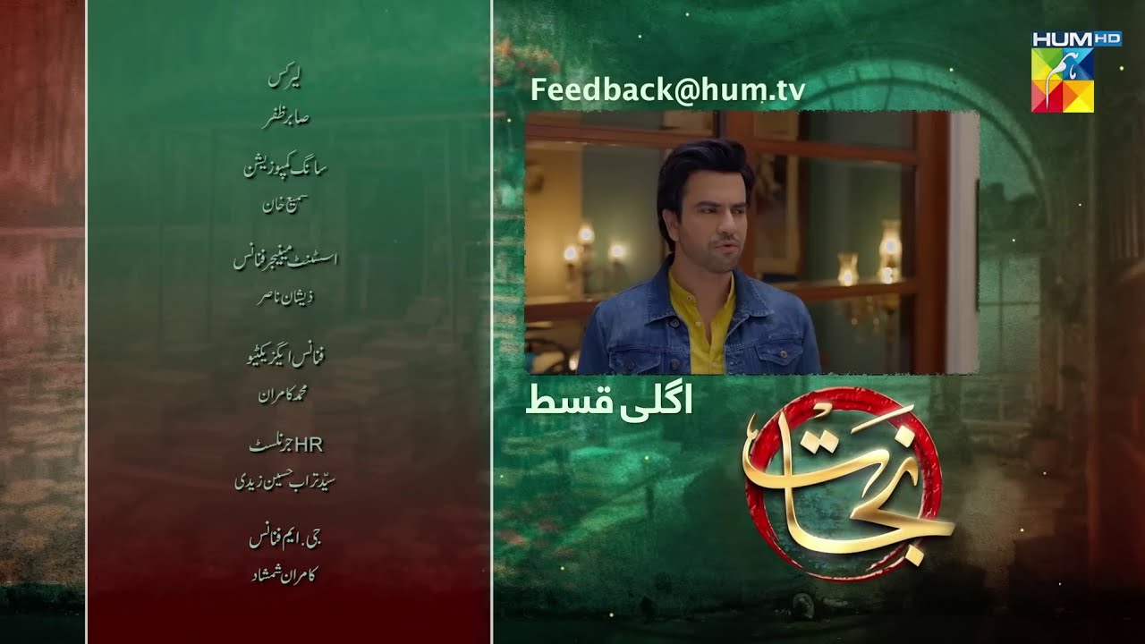 Nijaat Episode 10 Teaser | Junaid Khan & Hina Altaf | Pakistani latest ...