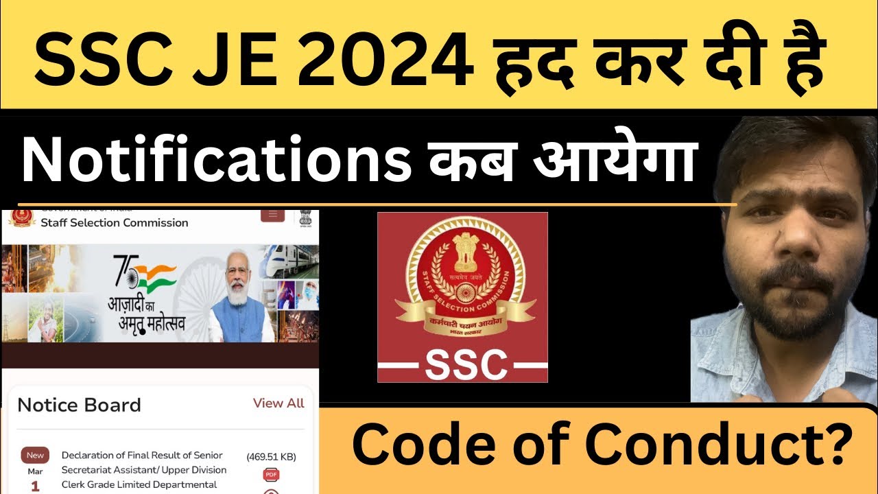 SSC JE 2024 Why dealy | Code of conduct | SSC JE notifications | #sscje ...