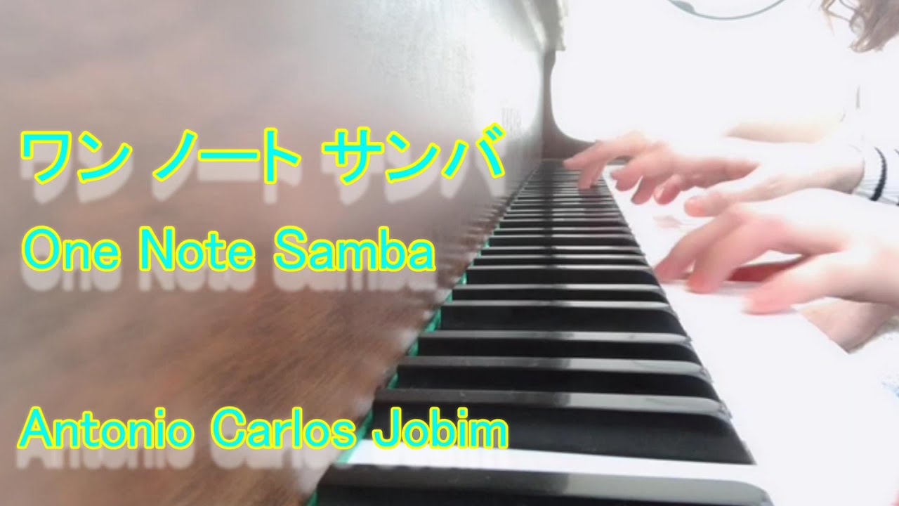 One Note Sammba/ワンノートサンバ/Samba de uma Nota Só/ピアノ・連弾 - YouTube
