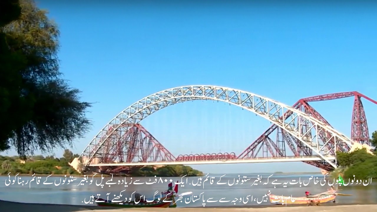Lansdowne Bridge and Ayub Bridge - YouTube