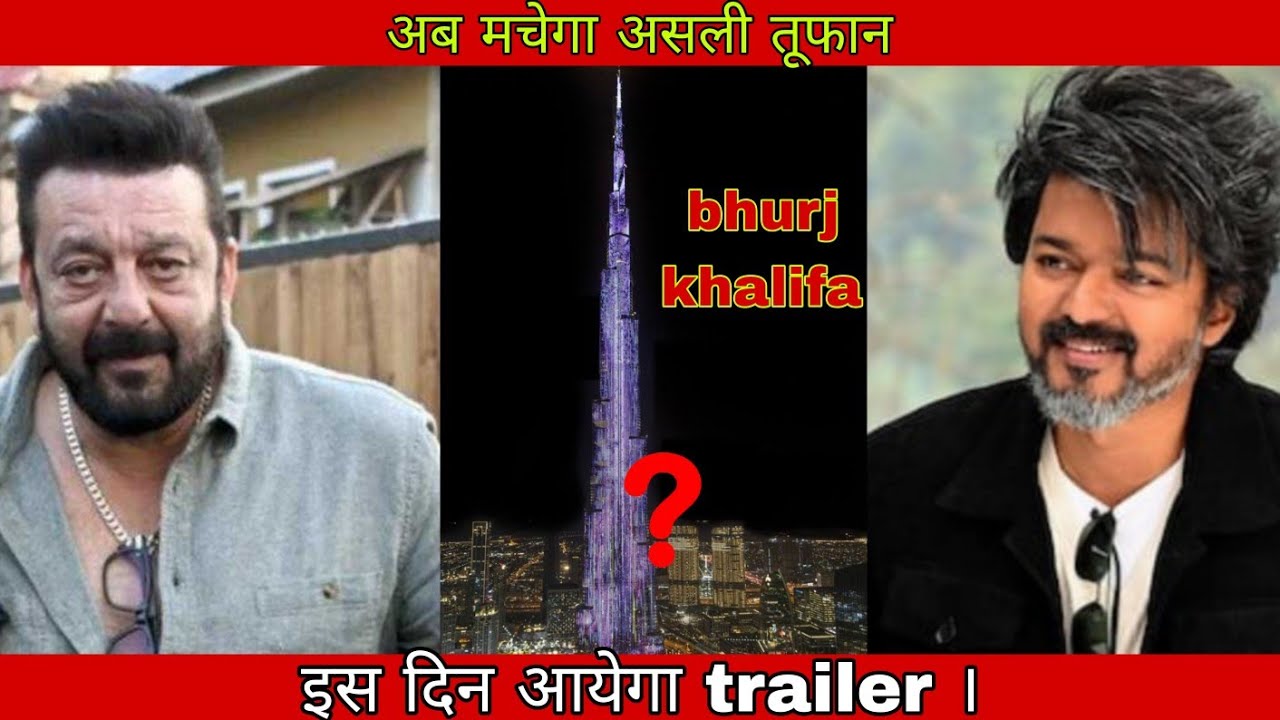 Leo trailer release date । leo trailer new update । - YouTube