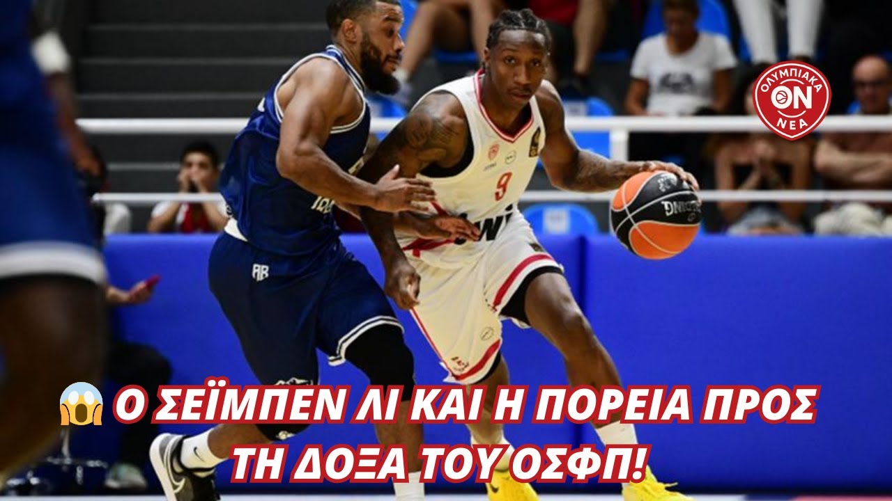😍 Η ΝΕΑ ΑΘΛΗΤΙΚΗ ΜΑΣ ΟΜΑΔΑ ΜΕΣΑ ΑΠΟ ΤΑ ΜΑΤΙΑ ΤΟΥ ΛΙ! - YouTube