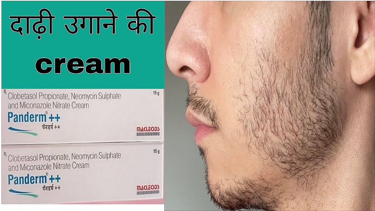 Pendrum cream से दाढ़ी केसे उगाये | pendrum cream full review - YouTube