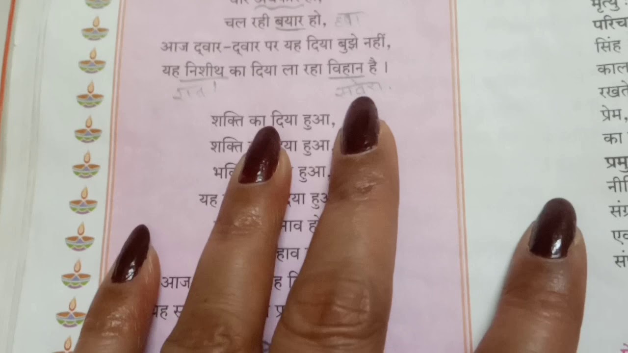 9th Std Hindi Very Easy Explanation In English And 9th-std-hindi-very-easy-explanation-in-english-and