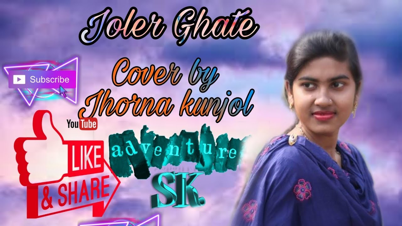 Joler Ghate।। জলের ঘাটে।। Cover by jhorna kunjol ।। @Adventure Sk - YouTube